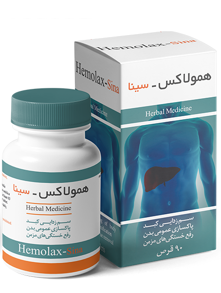 همولاکس - سینا فراور